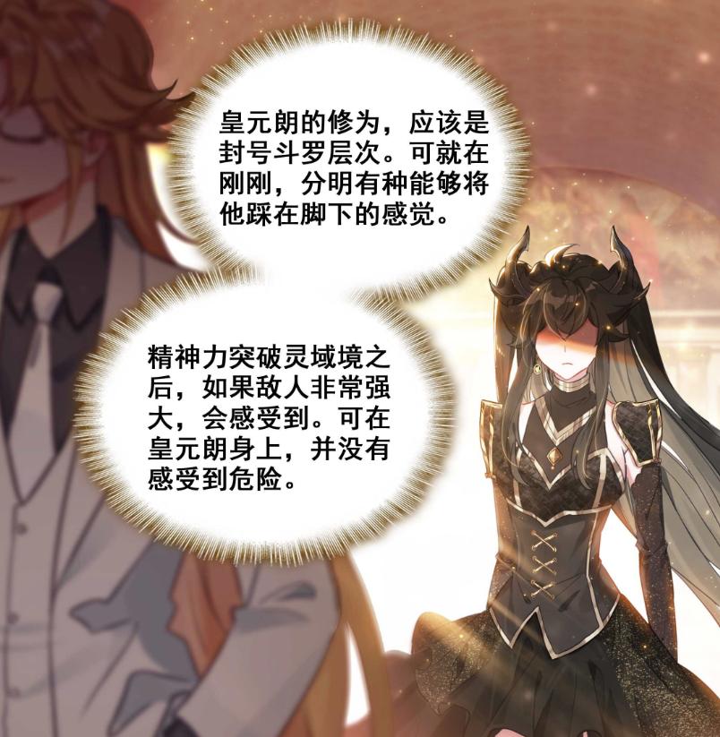 Ultimate Douluo: Huang Yuen Long has the strength of a Titled Douluo ...