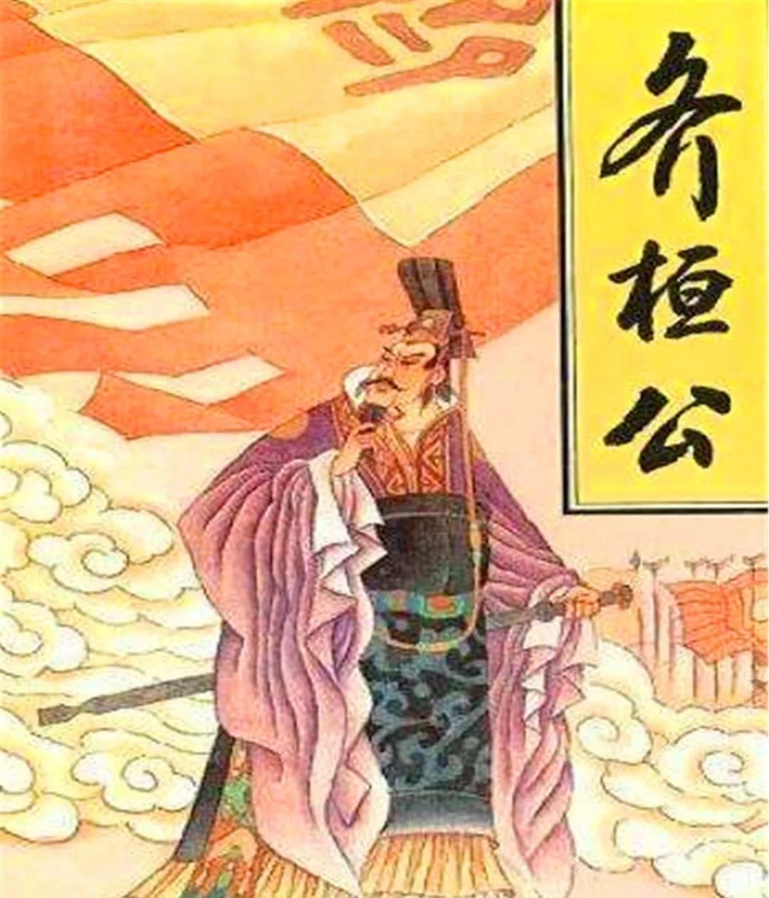 Duke Huan of Qi, the overlord of a generation, lived a great life and ...