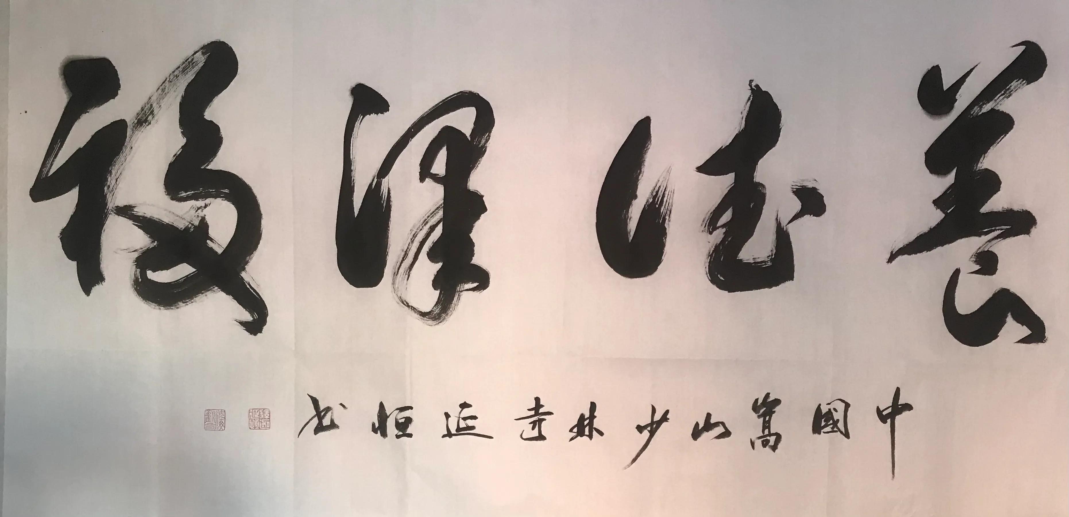 Taking monks as monks and passing on incense with calligraphy and ink ...