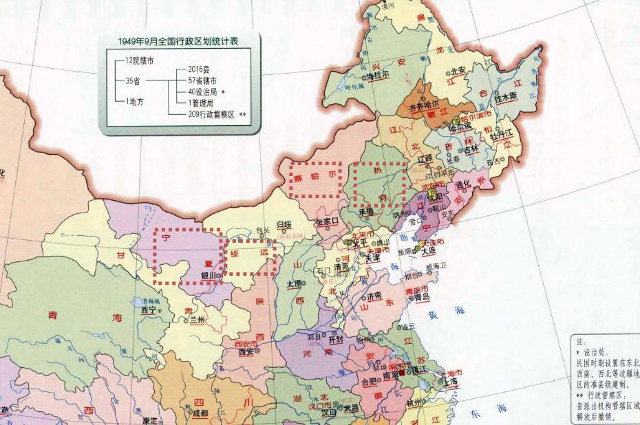 China's zoning adjustment began in 1950. Why did 9 provinces abolish ...