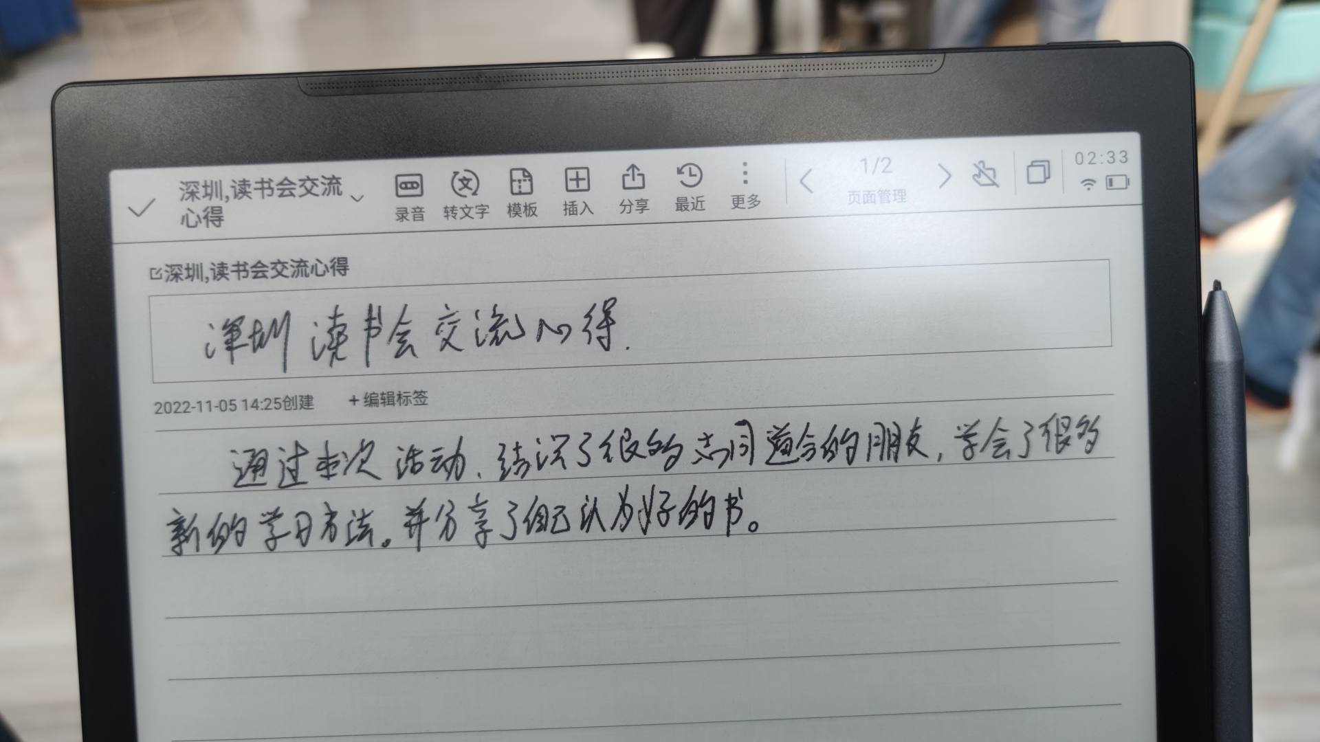 Smart new flagship!HKUST Xunfei Smart Office MAX: Make Literature ...