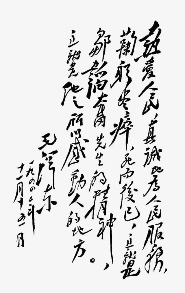 The three stages of Mao Zedong's calligraphy: the more you write the ...