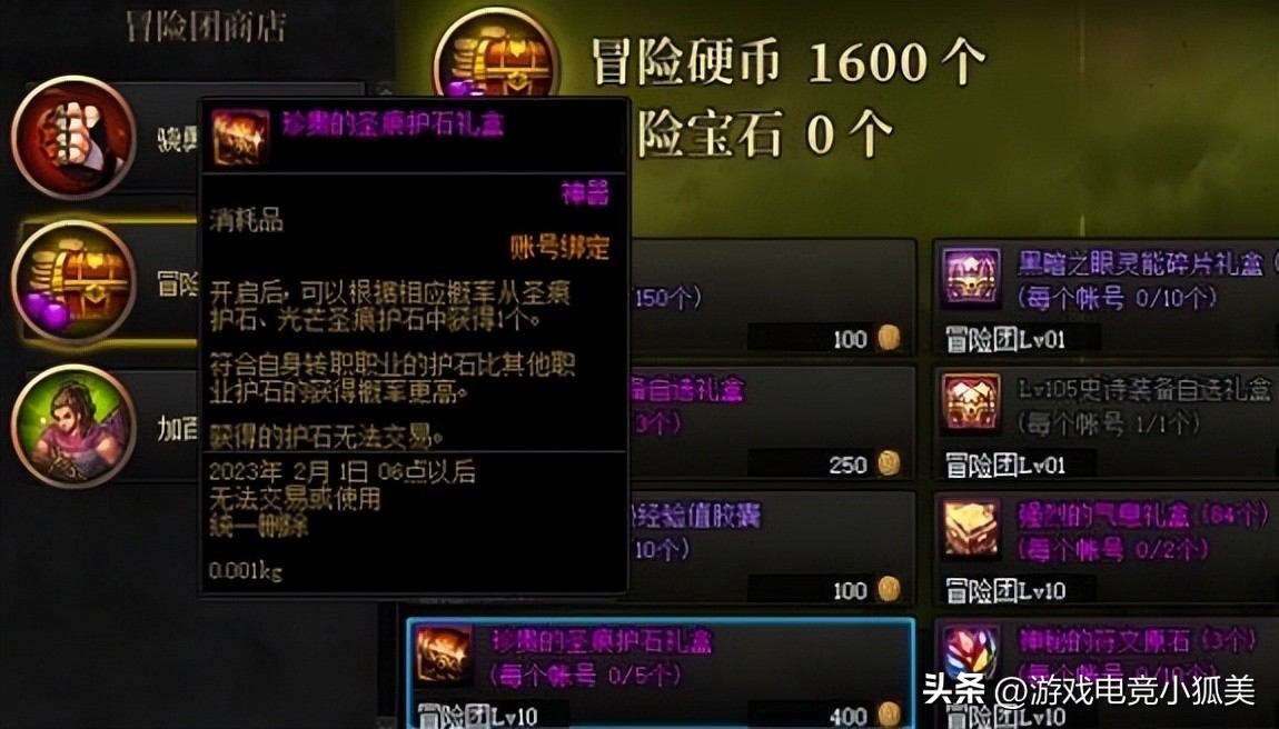 DNF: 51 version adventure group "store revision"! Don't use coins indiscriminately, they can be ...