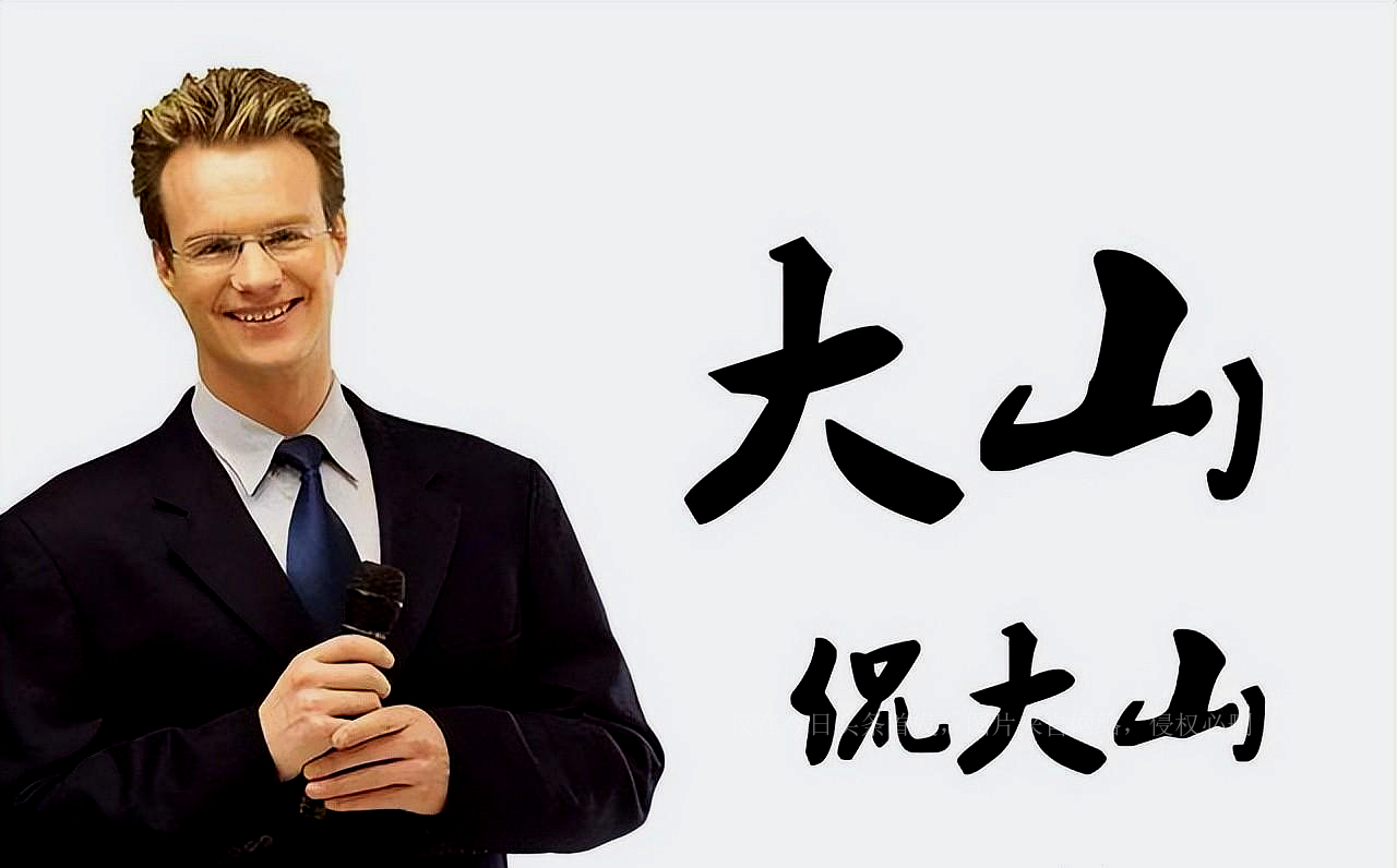 Dashan's current situation, he moved his wife abroad. Netizen: Although ...