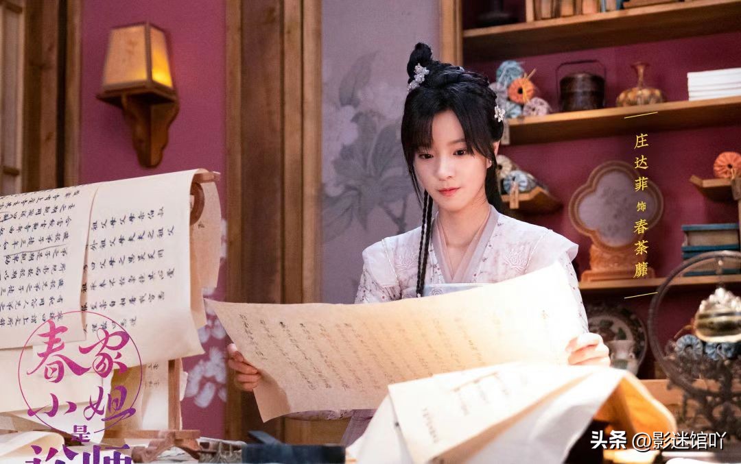 Zhuang Dafei and Fan Zhixin's second new drama "Miss Chun Jia is a ...