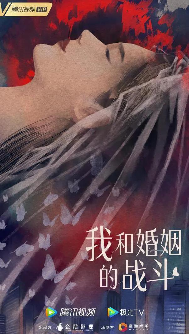 The official announcement of "My Battle with Marriage" ended, Feng Shaofeng and Cai Wenjing ...