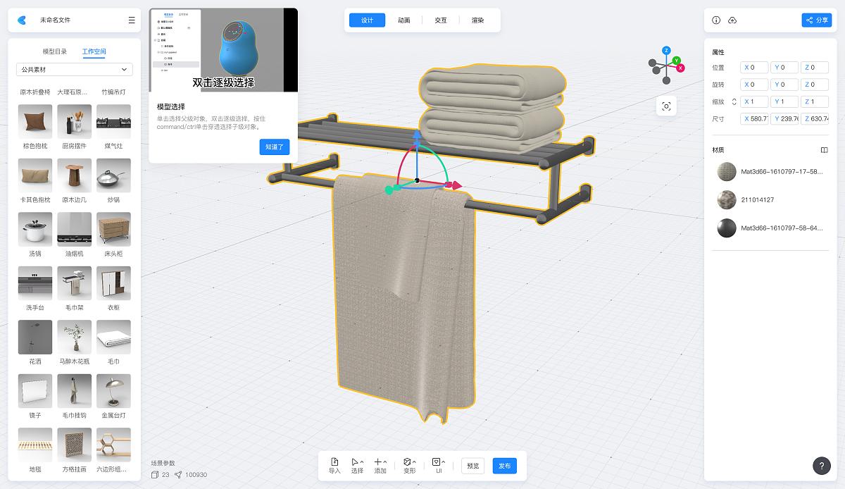 Tool software: minimalist design - iNEWS