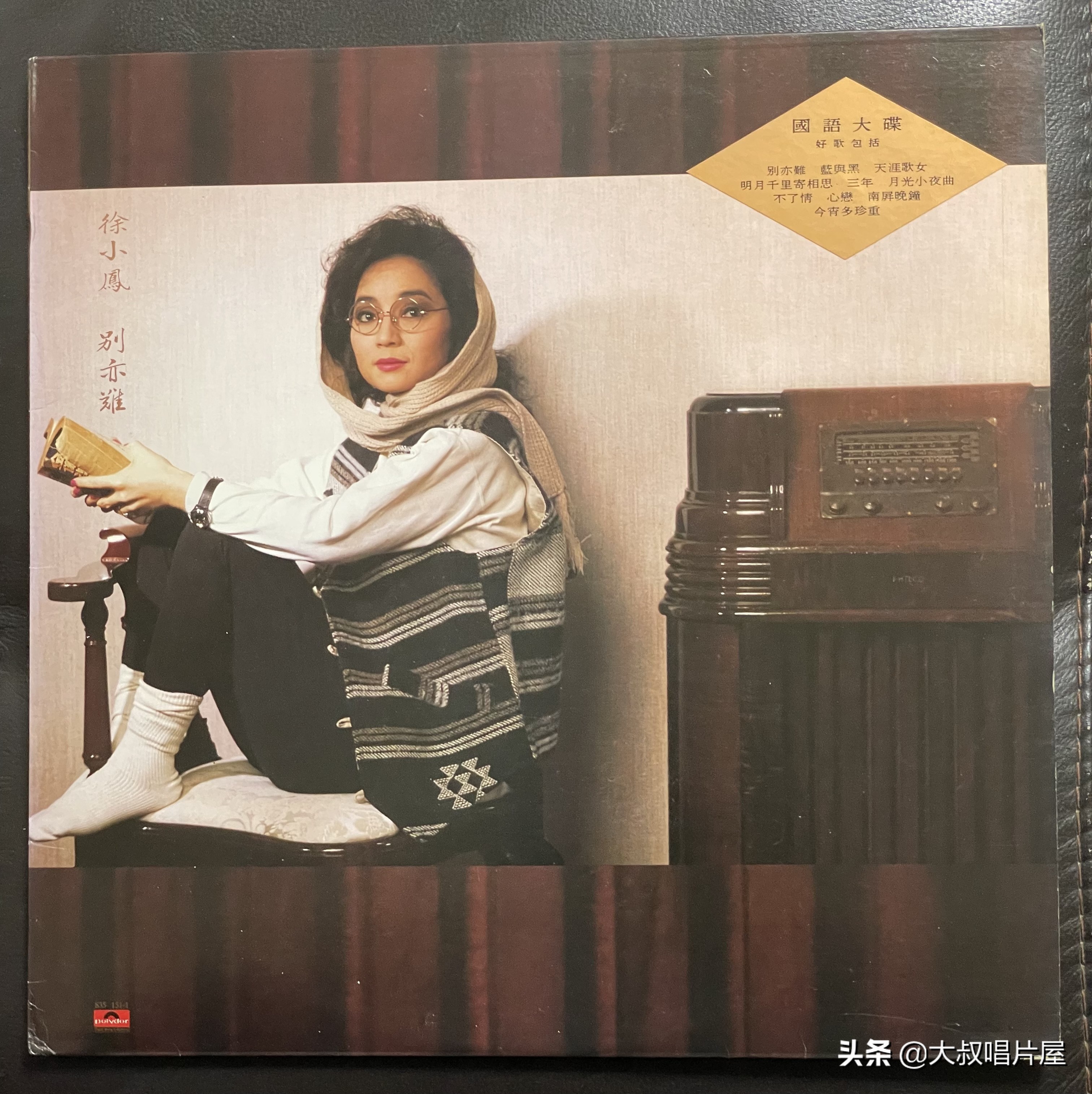 Disc Sharing Issue 44 - I like this album by Xu Xiaofeng the most - iNEWS