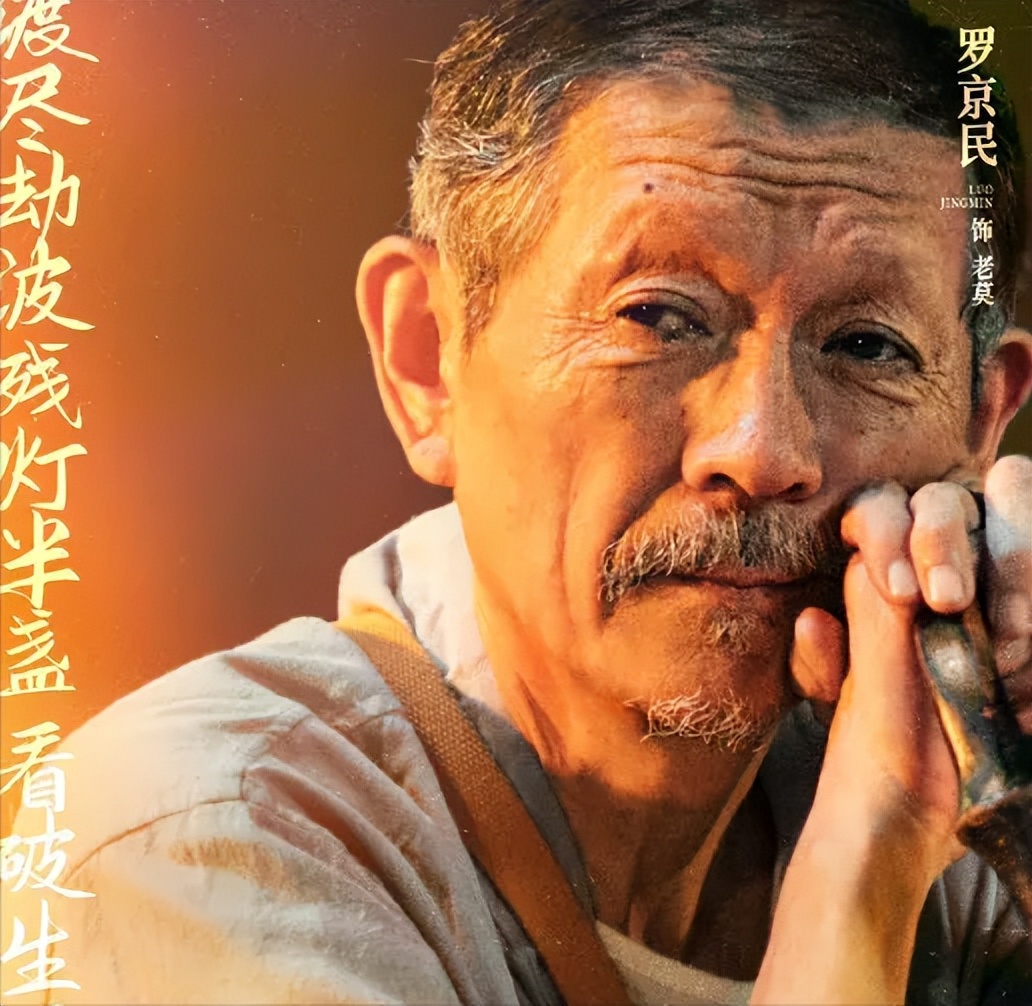 There is no more "Xu Sanduo father" in the world! Luo Jingmin became ...