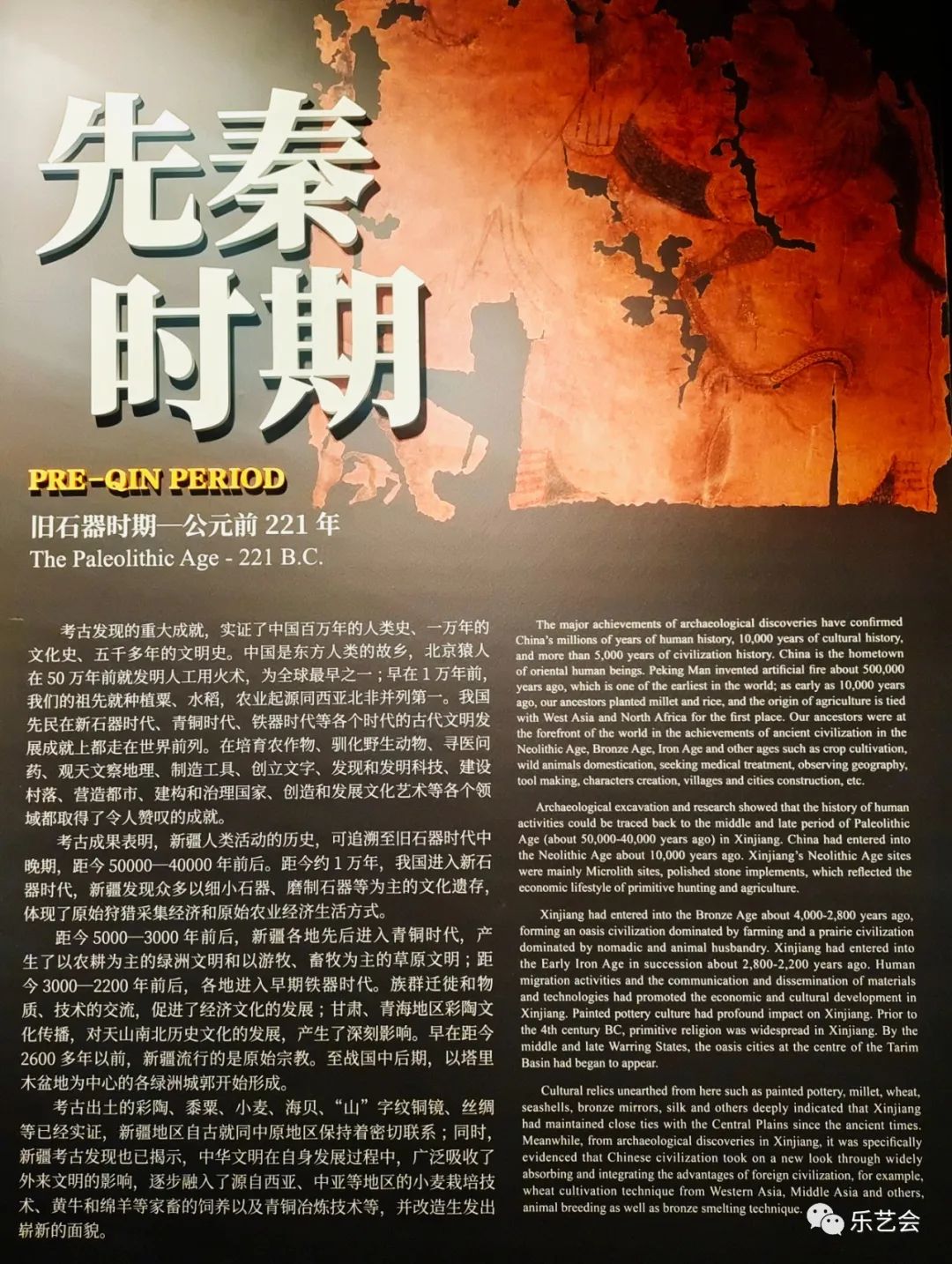 Huajiao Daxian Sharing: "Xinjiang History and Cultural Relics ...