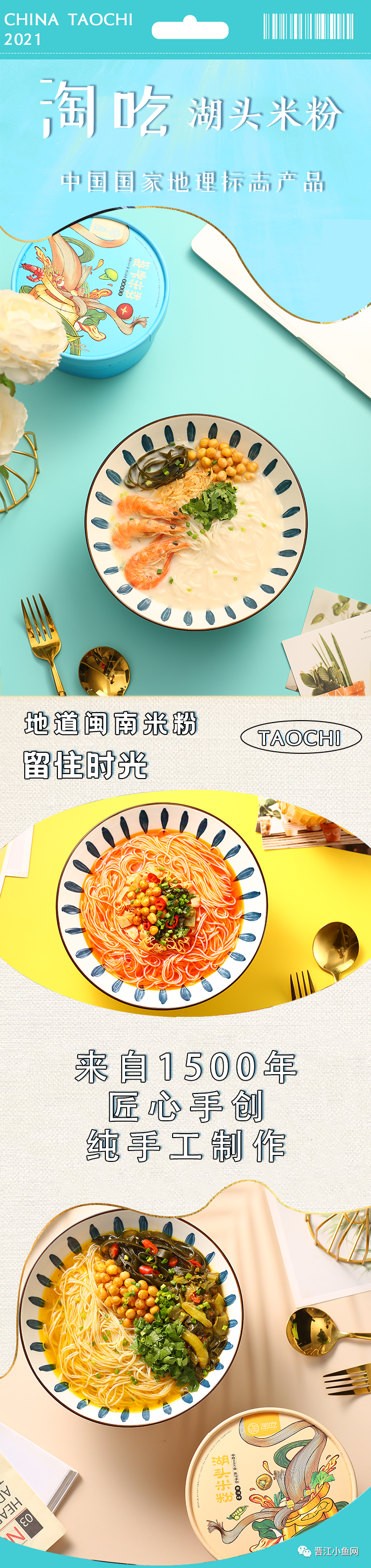 This bowl of Minnan rice noodles in Jinjiang comes from the first pure ...
