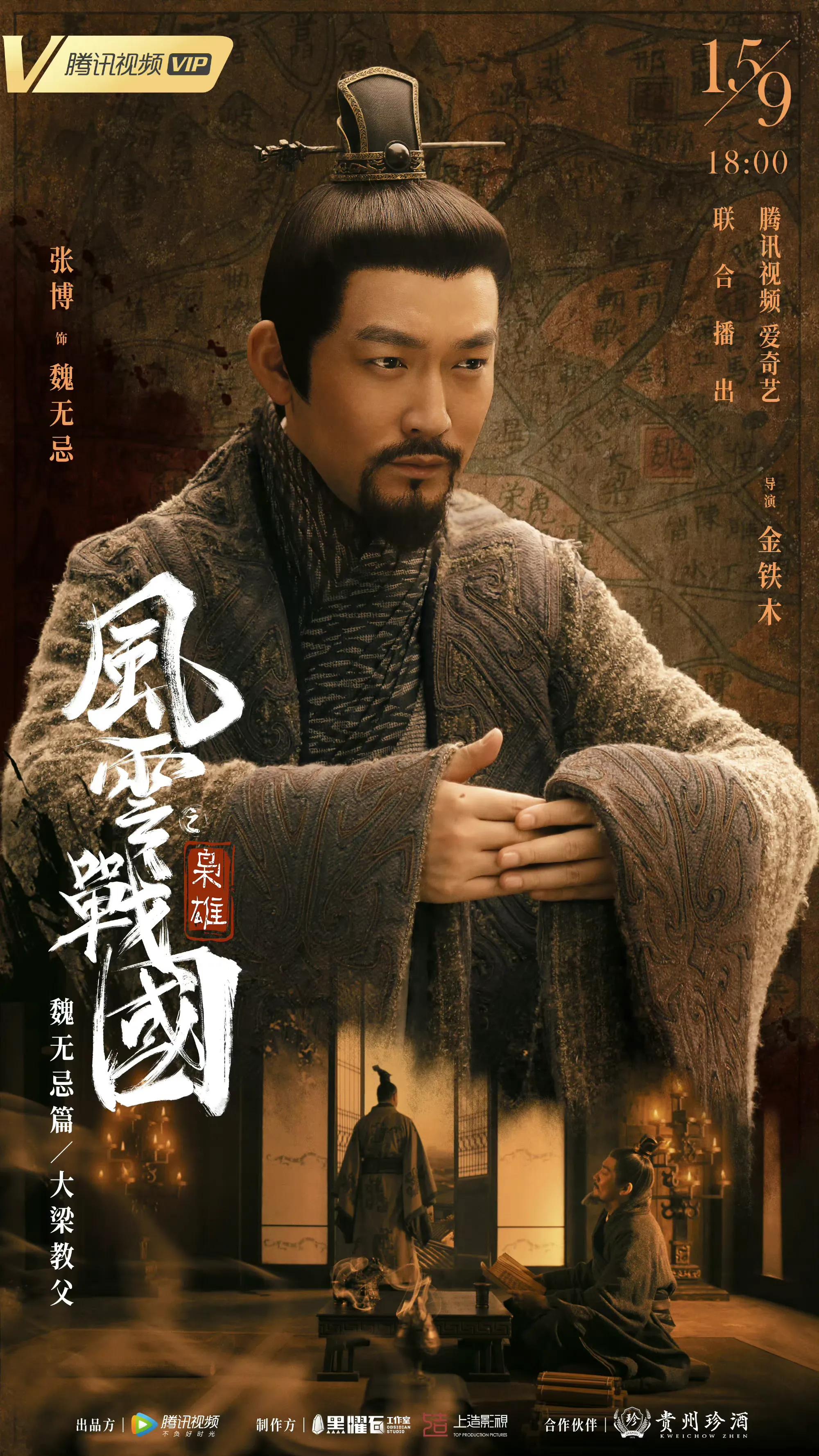 9.7 Drama: Song Qian, Wang Xiaochen, Yin Fang, Song Yang, Su Keqixi ...