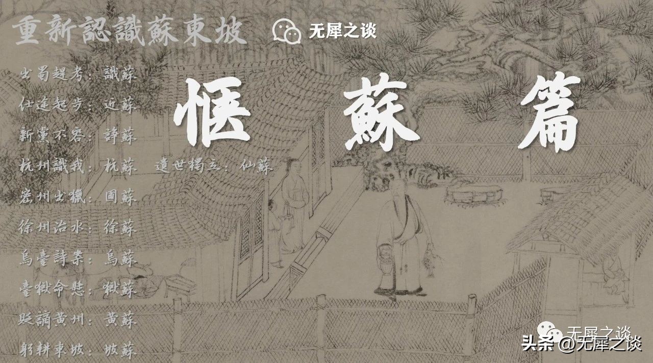 Cozy Su 44 Praise of Su Shi's Painting: The Northern Song Dynasty Painter Who Was Crazier Than ...