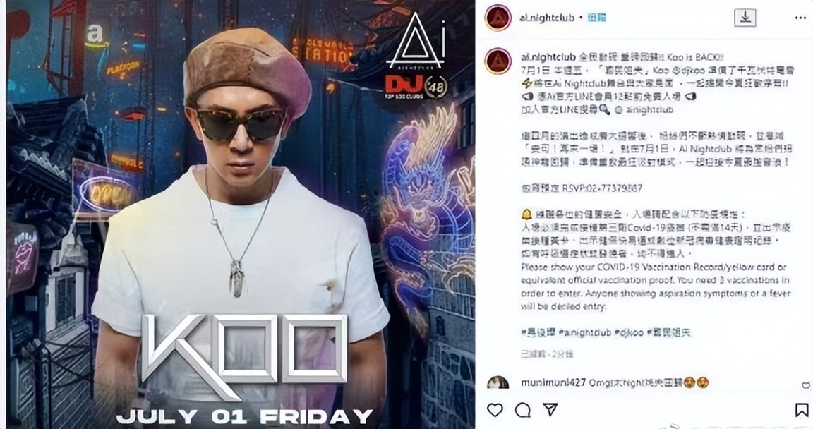 Gu Junye will perform in the nightclub again, this time, will Da S be ...
