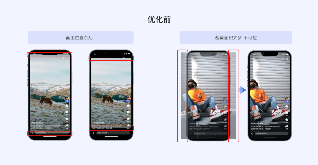 "UI Design" Video Immersive Experience Design - iNEWS