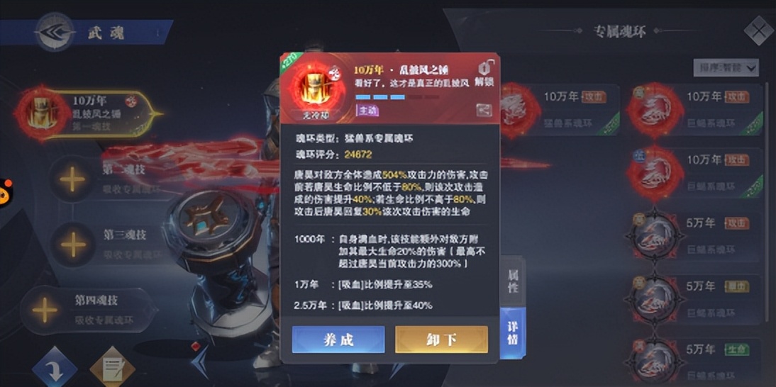 [Soul Master Strategy] How Tang Hao plays Tang Hao's gameplay detailed ...