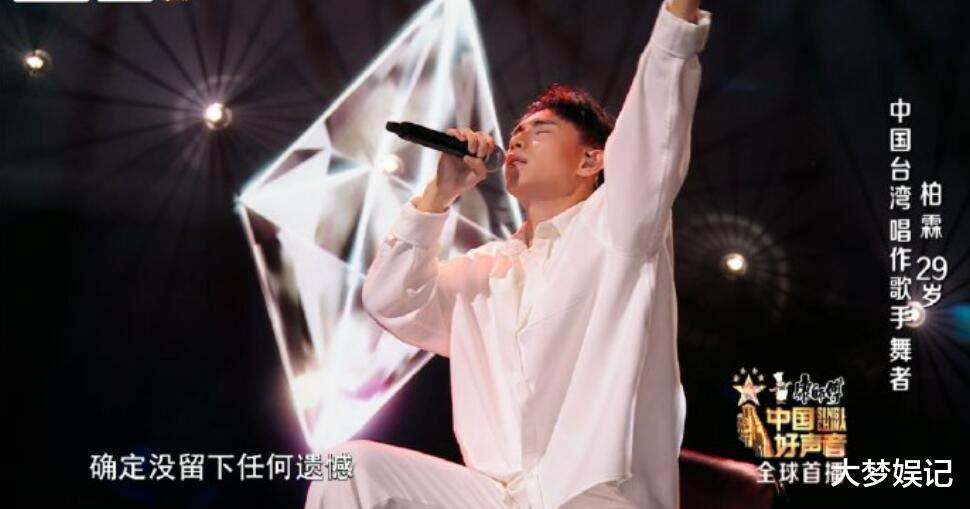 Bo Lin's first match of "The Voice of China 2023" was unwell and he ...