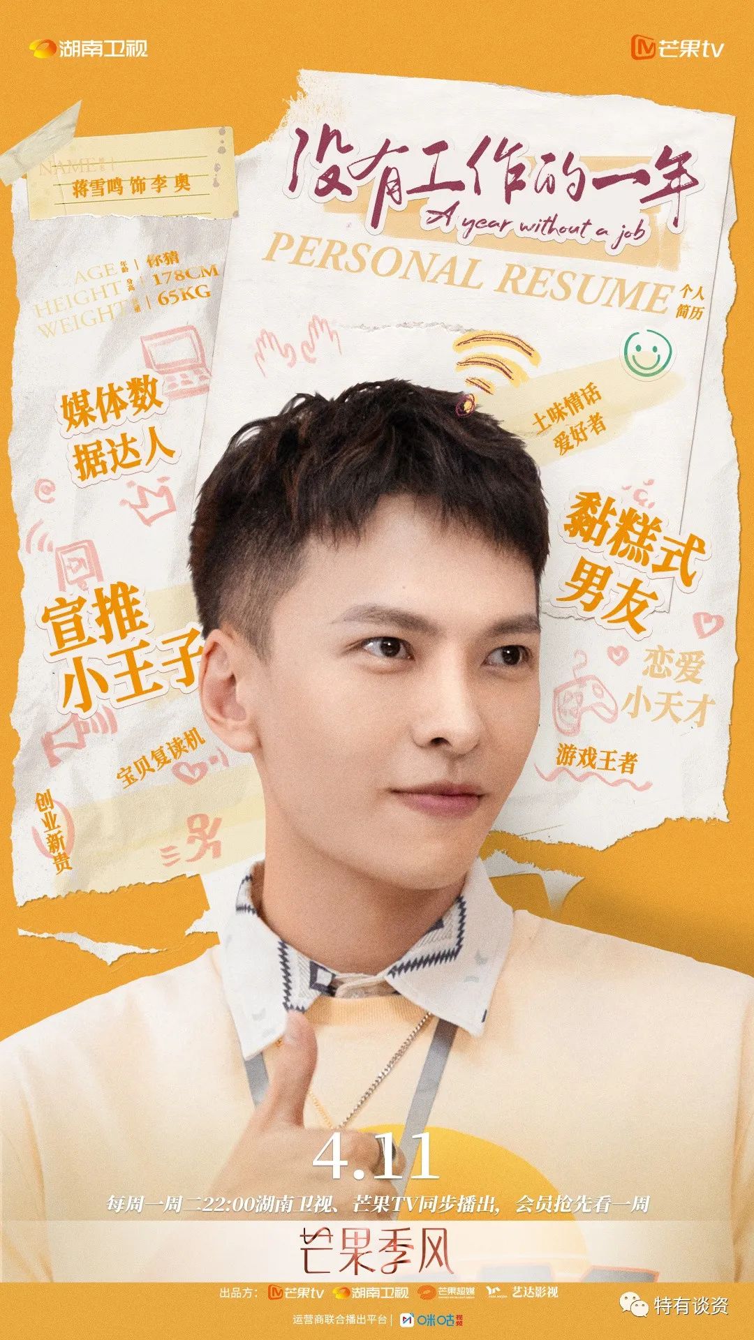 "A Year Without Work" Jiang Xueming: There are no limits in life, to ...