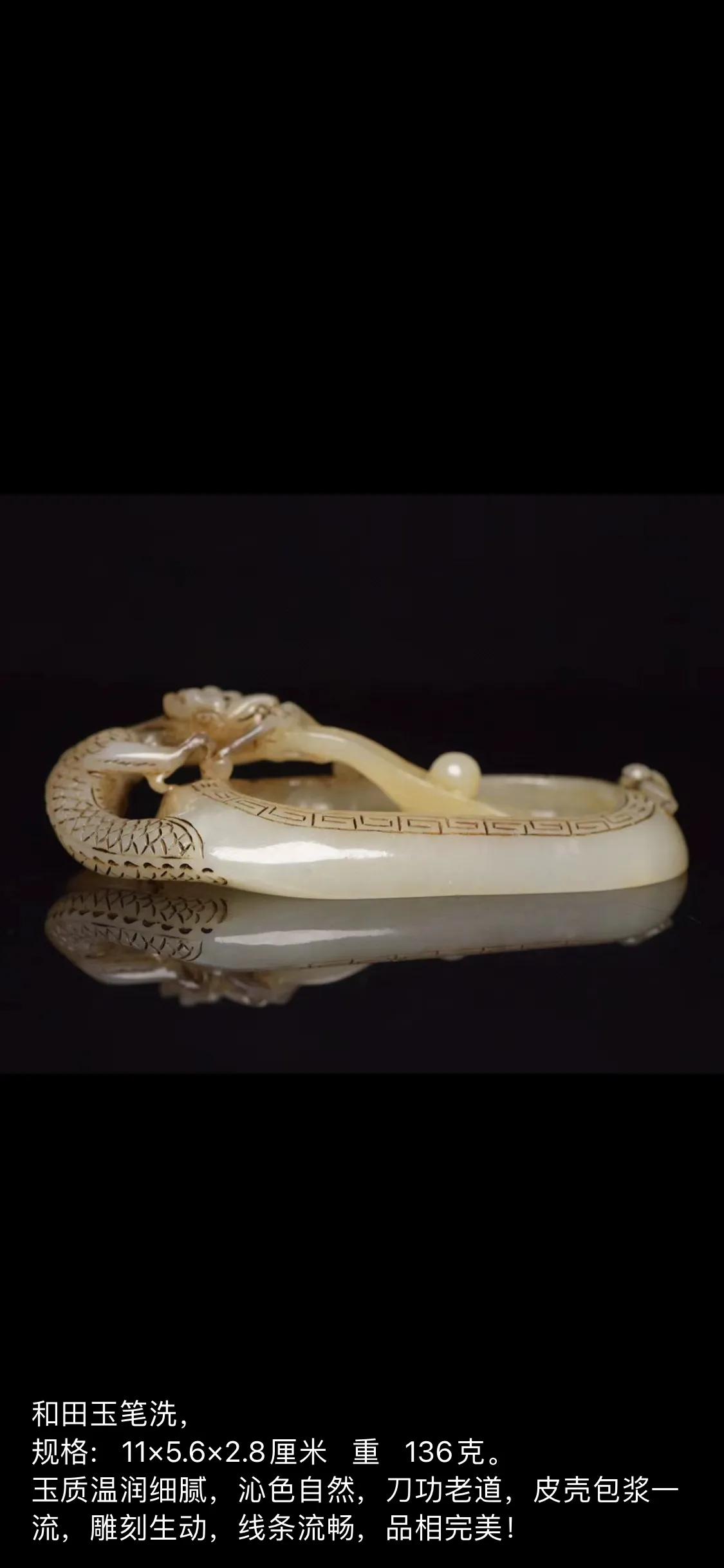 Hetian jade brush wash - iNEWS