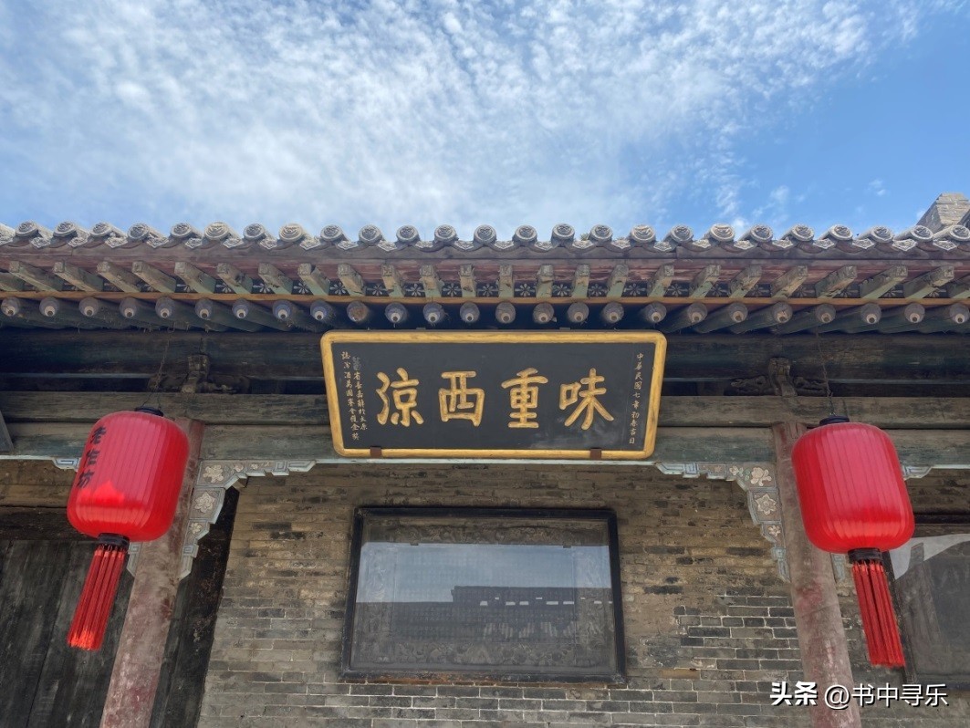 Interpretation of Yan Xishan's inscribed plaque for Fenjiu with "Flavor ...