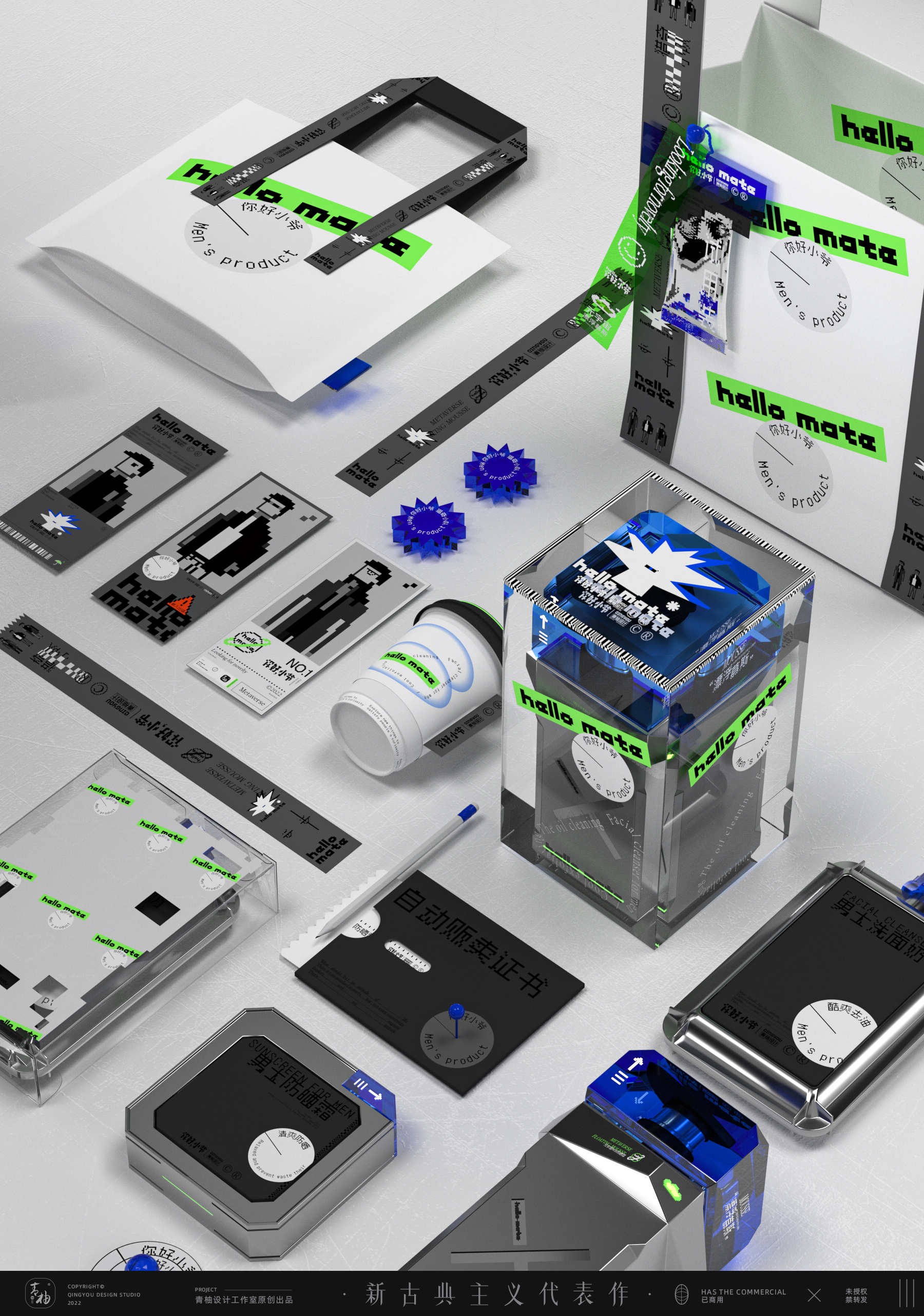 HELLOMATE: Metaverse social cleaning brand full case design - iMedia