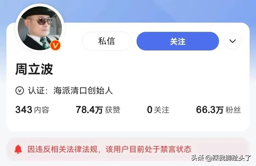 Zhou Libo was blocked, talking nonsense, speaking unrestrainedly, and ...