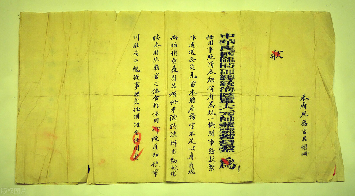 Li Yuanhong's Luck - iNEWS