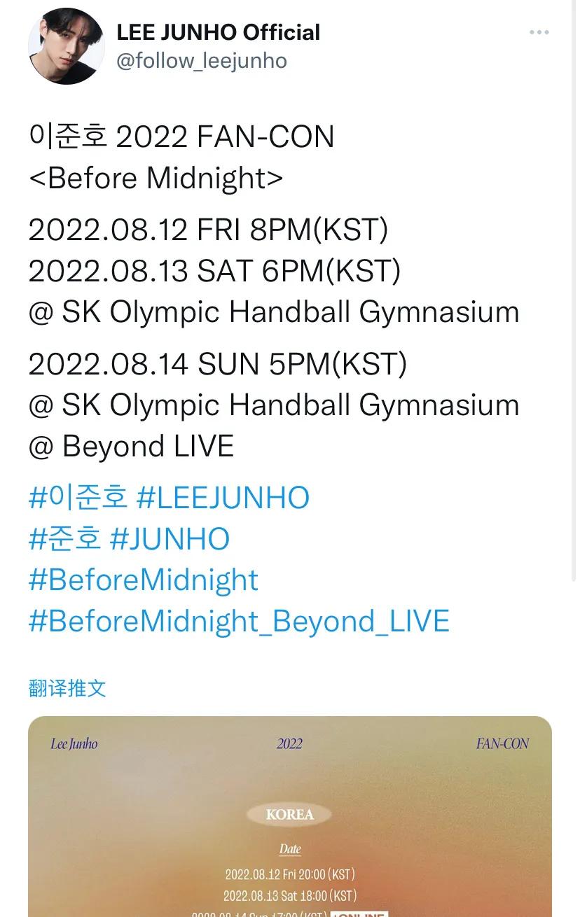Lee Junho Nippon Budokan concert before midnight Japan and South Korea ...