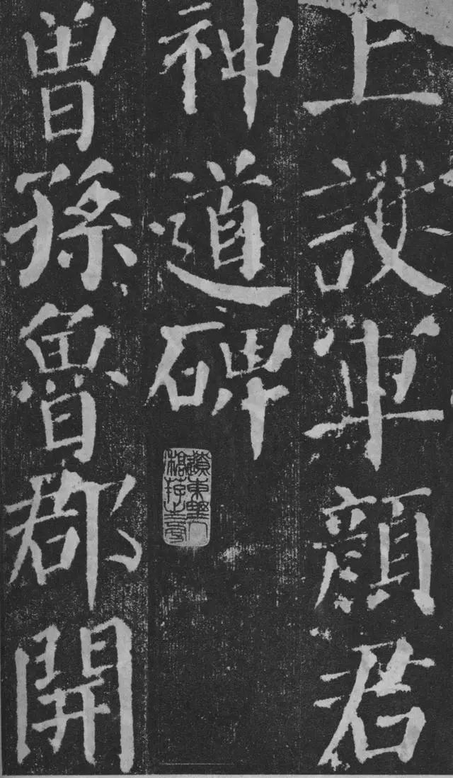 Yan Zhenqing's regular script "Yan Qin Li Stele" complete rubbings with ...