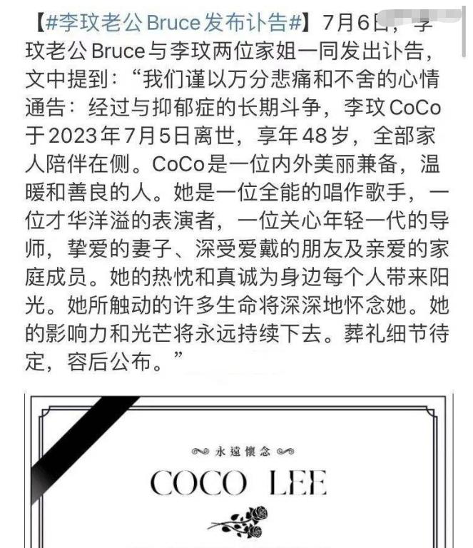 Coco Lee's body will be dissected! Her husband was in a hurry, and the ...