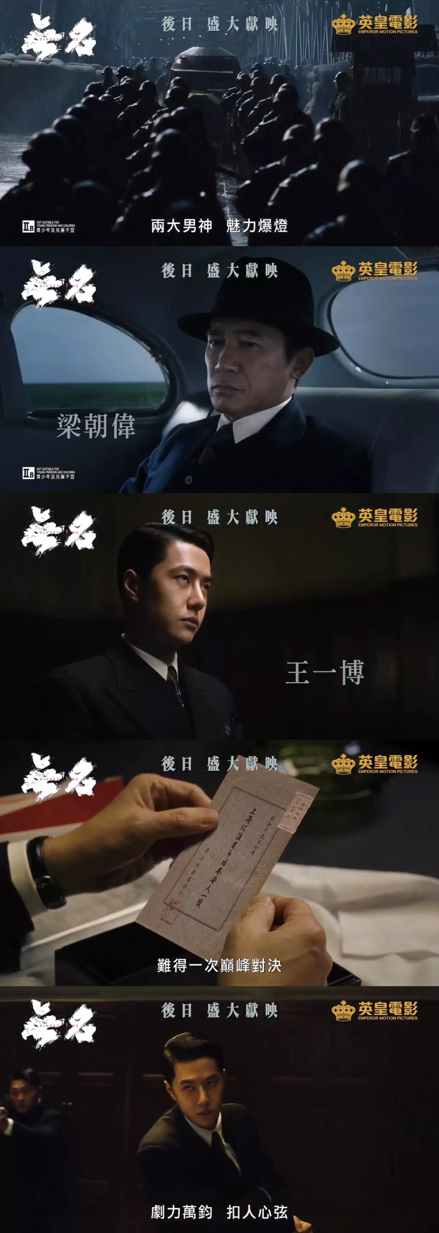Wang Yibo's "Hidden Blade" was released in Hong Kong, and the Hong Kong ...