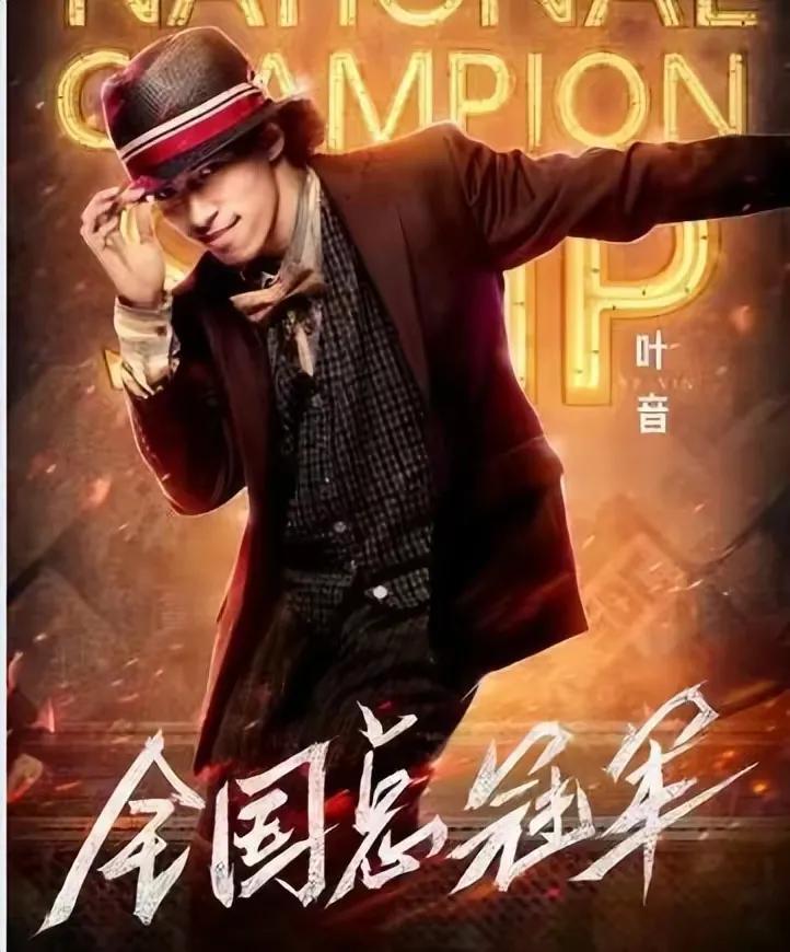 "Sleeping 5 times a night" Two-time hip-hop champion Ye Yin was exposed ...