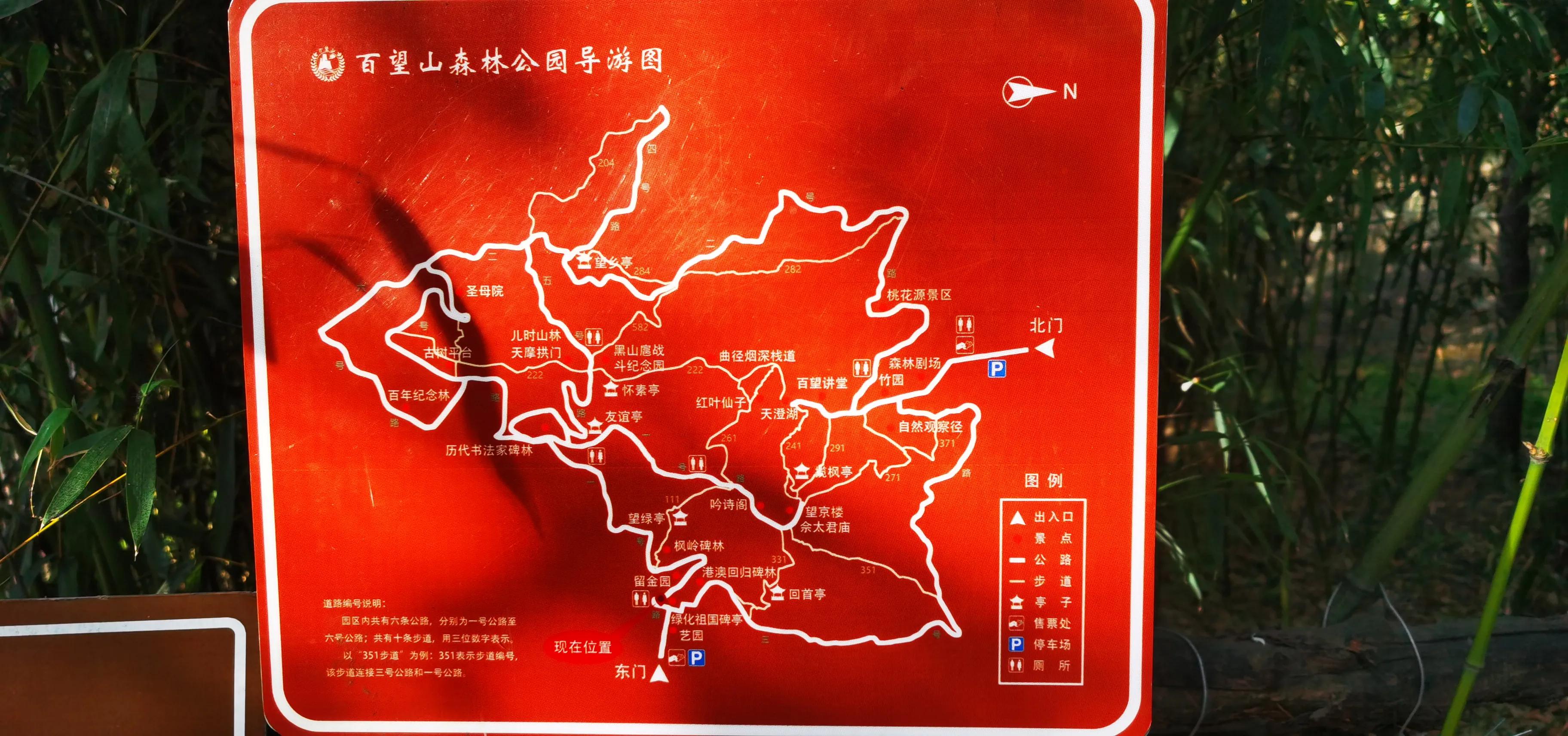 Baiwang Mountain Forest Park, which is also the "Green Cultural Stele ...