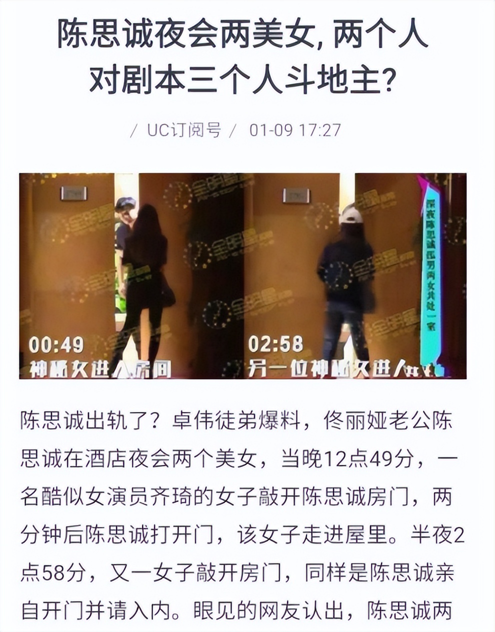 Chen Sicheng met with the Internet celebrity "Two Donkeys", took a ...