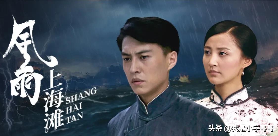 The TV series "Wind and Rain on the Beach" starring Jin Dong is ...