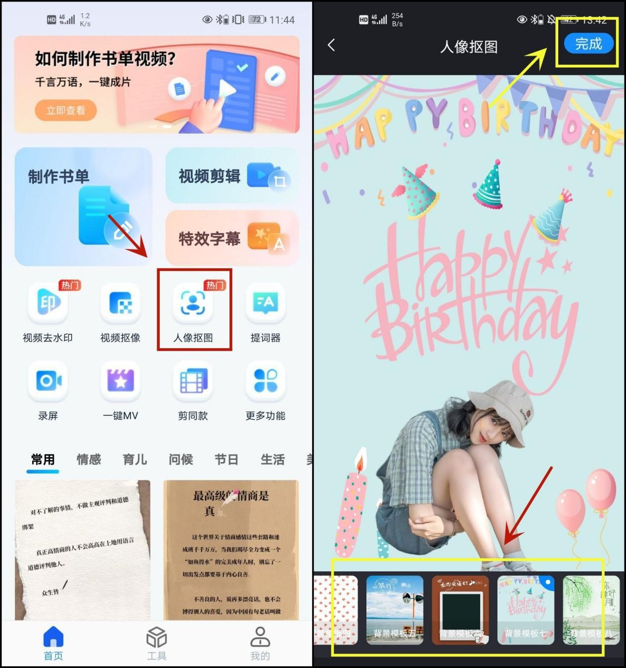 How to cut out portraits? These kinds of cutout methods will be - iNEWS