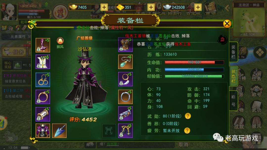 Blood Jianghu mobile game unique martial arts character plus strategy ...