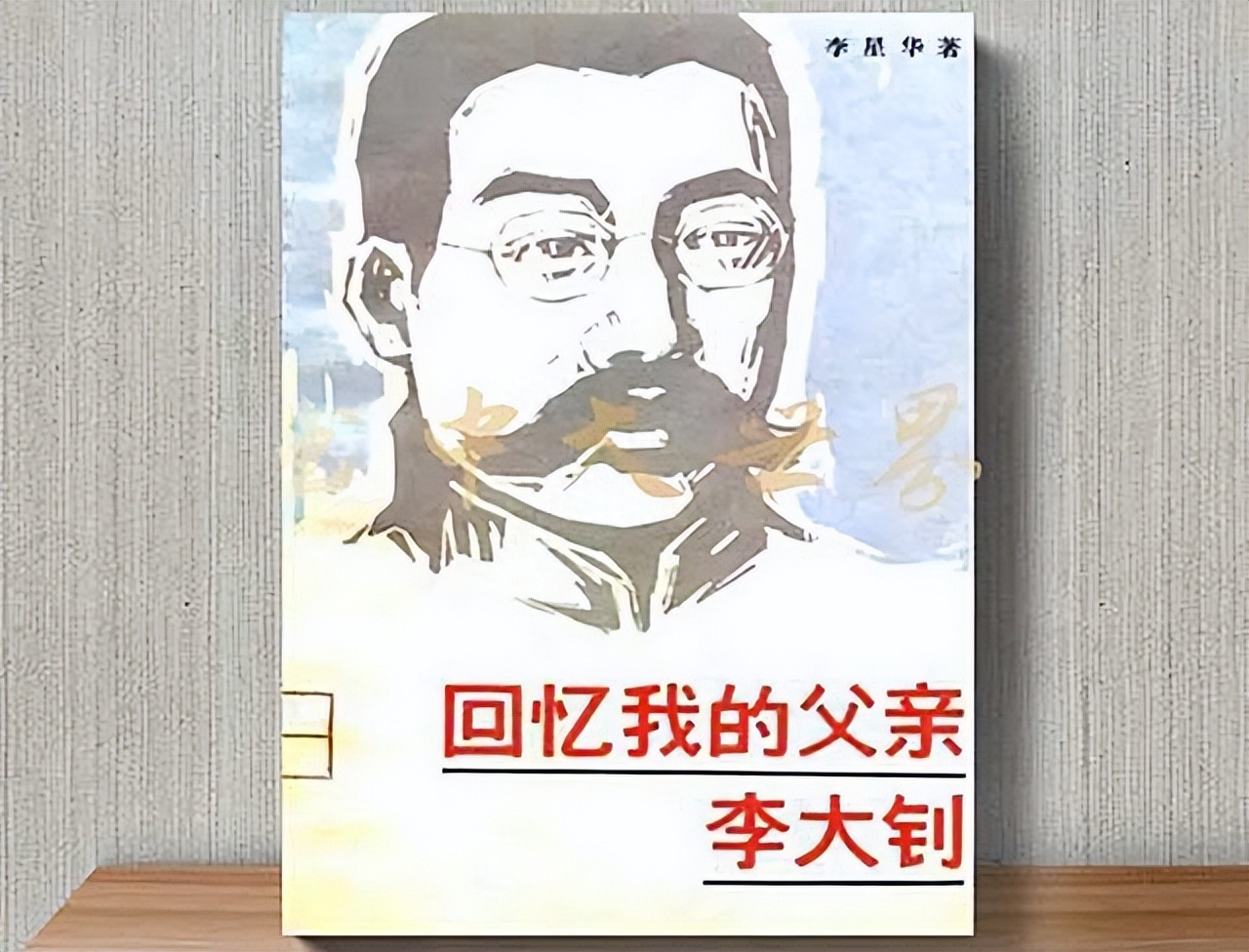 Li Dazhao's descendants have amazing talents and lead the trend of ...