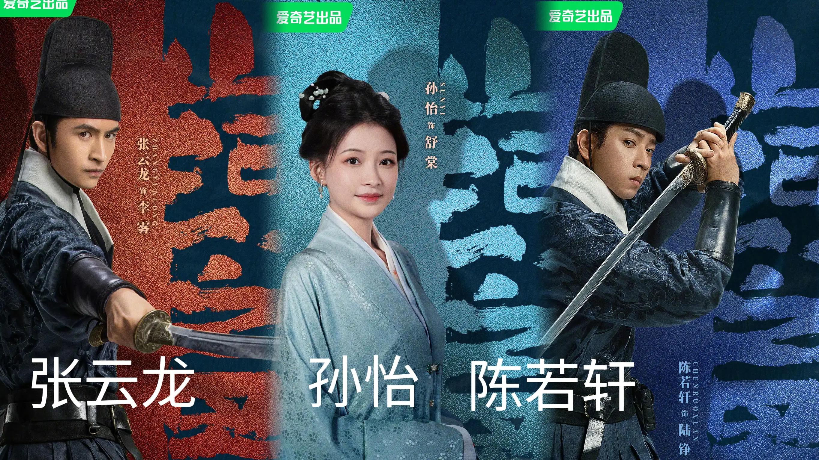 Zhao Liying promotes Chen Ruoxuan's new martial arts drama "Shadow of ...