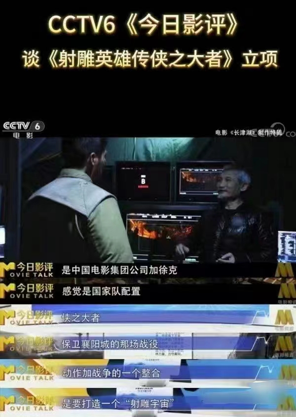 Xiao Zhan confirmed to appear in the starring lineup of "The Legend of the Condor Heroes: The ...