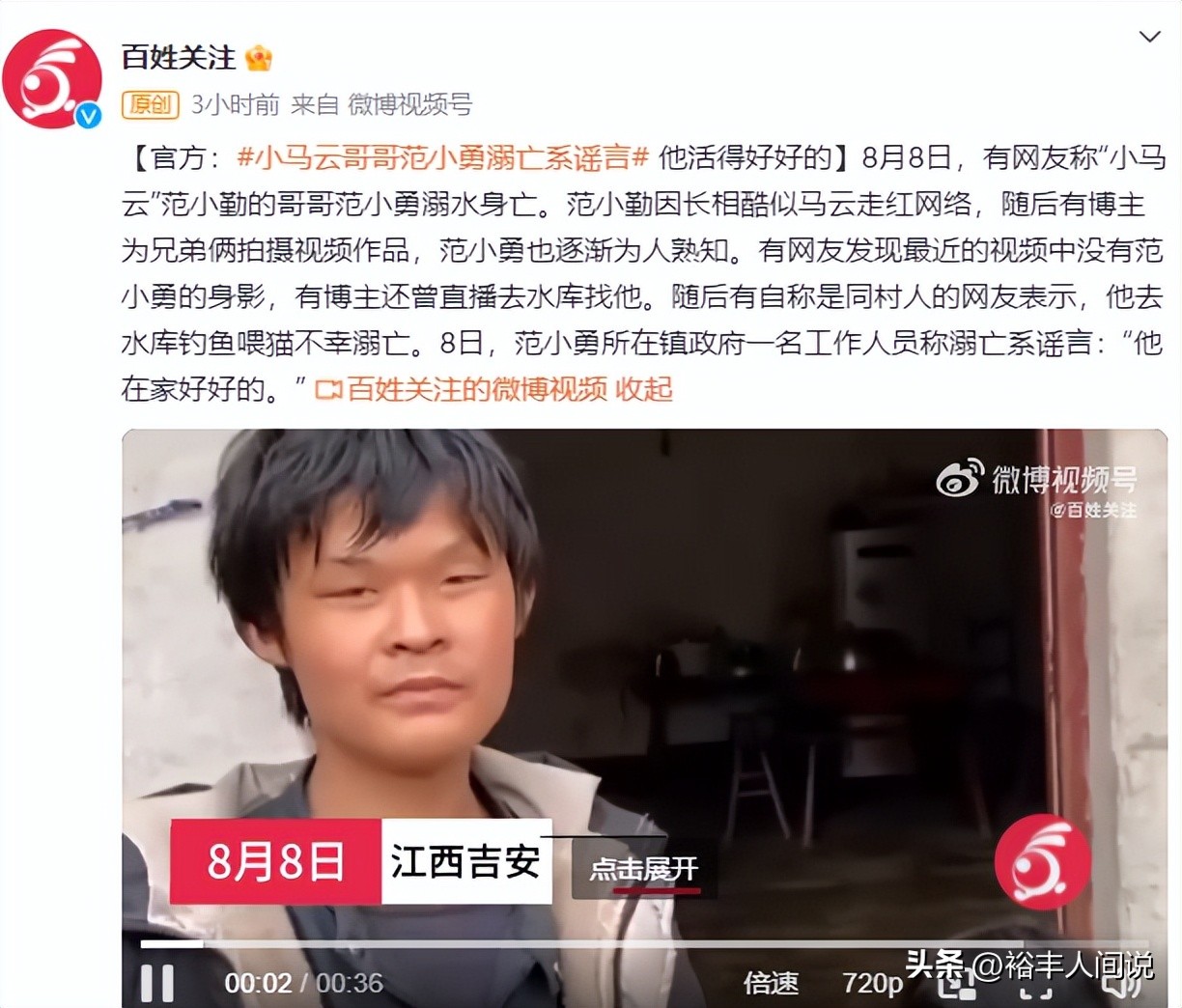After Fan Xiaoyong's accident, the recent situation of "Little Ma Yun" is worrying! The cousin's ...