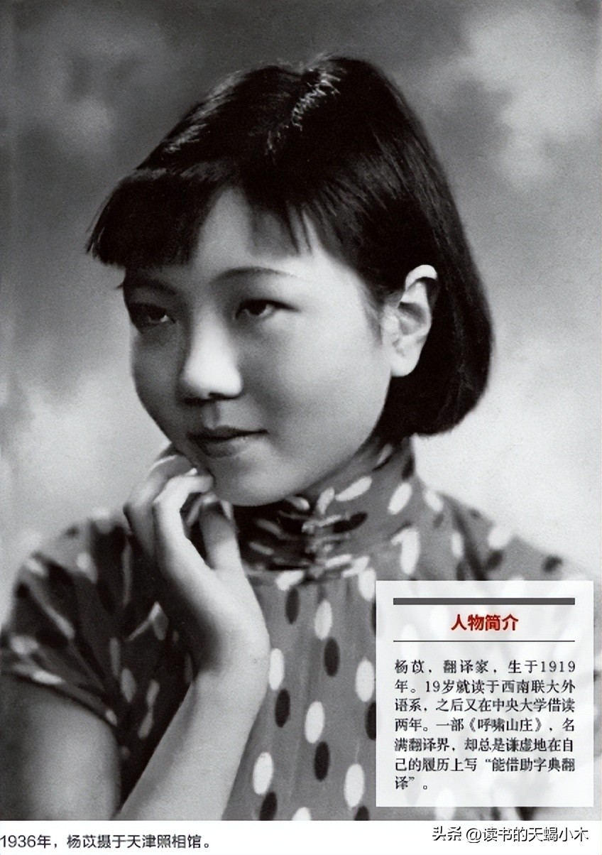 Appreciate Yang Xianyi and Yang Yi, the beautiful translation poems ...