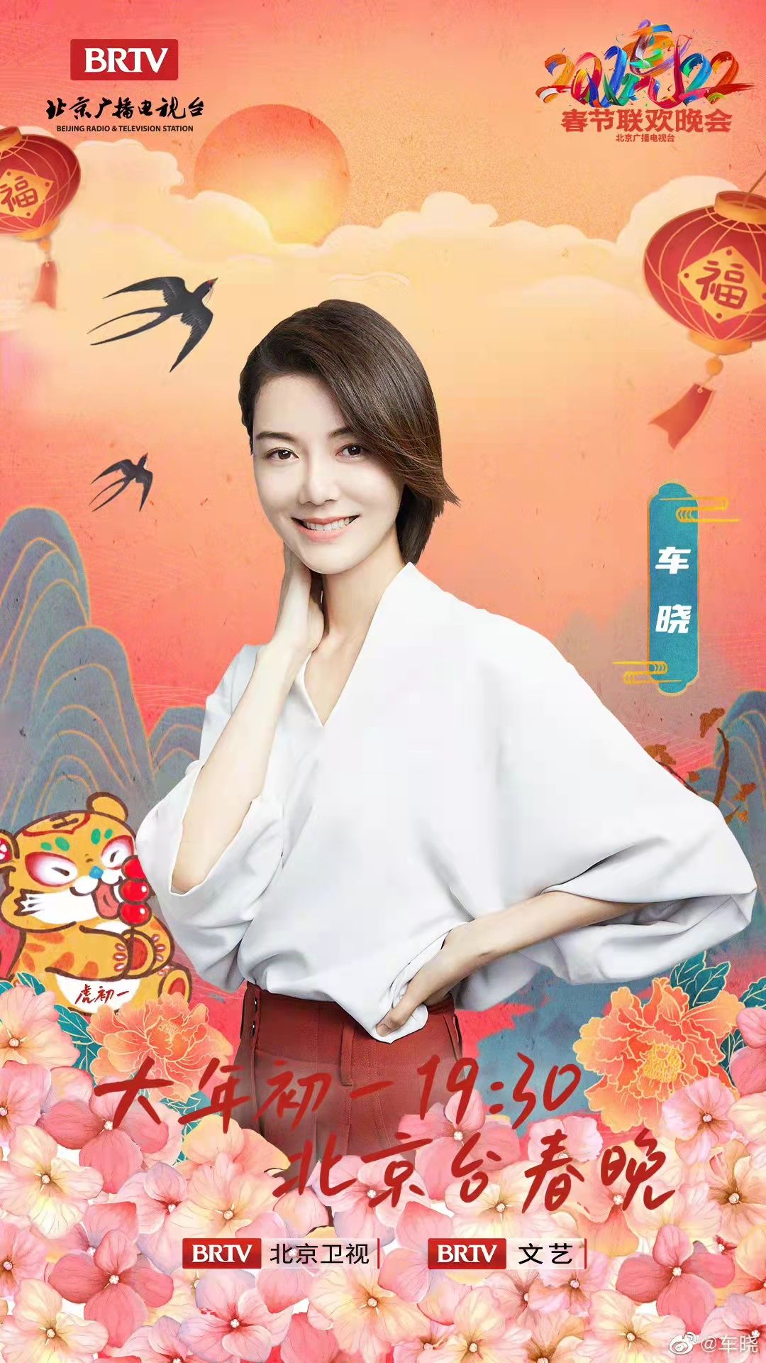 Beijing Satellite TV's Spring Festival Gala backstage exposure, Song Xiaobao revealed that he ...