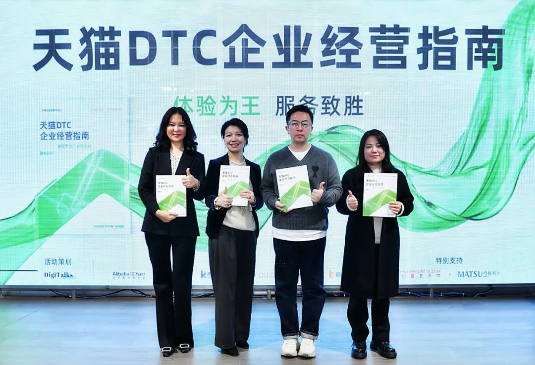 Tmall DTC Enterprise Management Guide - Experience is king, service ...