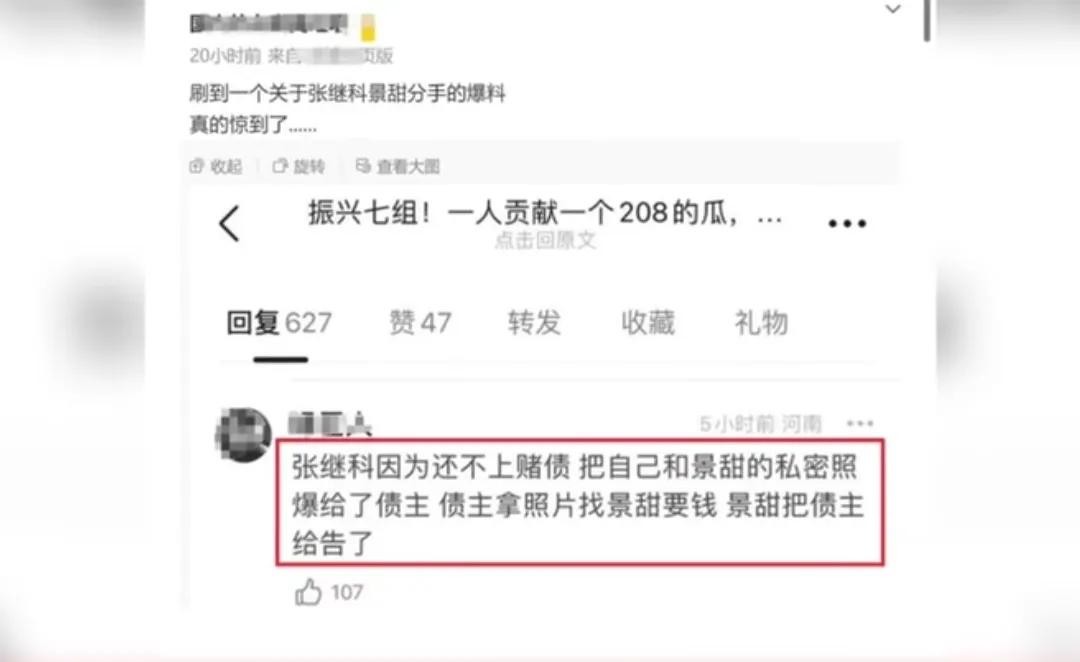 What happened to Zhang Jike from being deeply involved in gambling debts and video turmoil to ...