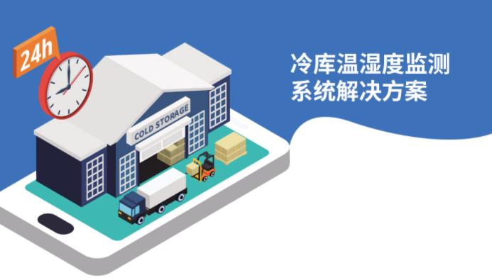 Cold storage temperature and humidity monitoring solution - iNEWS