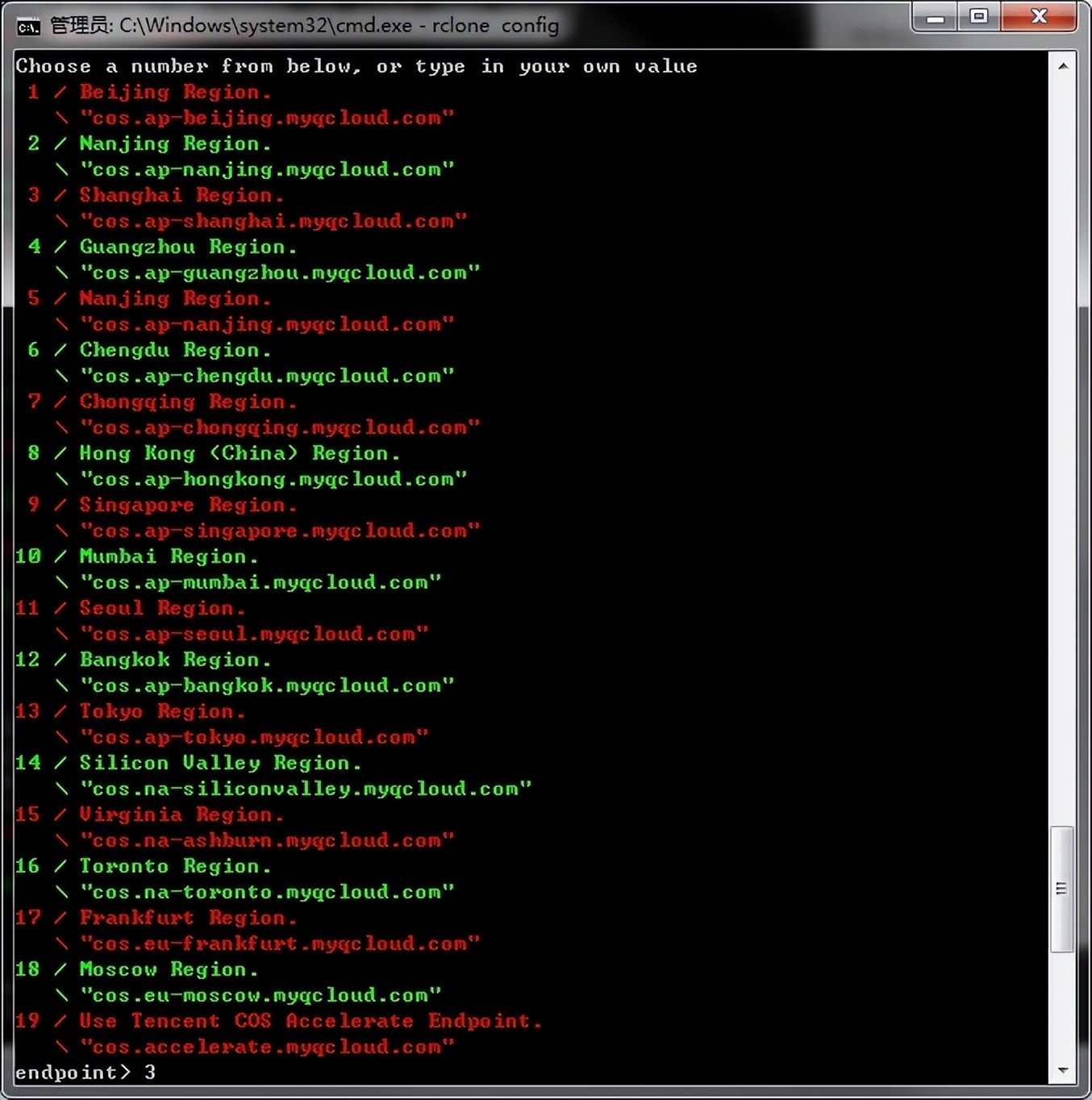 Use rclone to mount Tencent Cloud's cos under windows - iNEWS