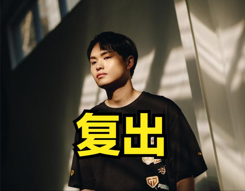 「那個老六」回來了，GENG正式官宣，「PIO吹」才是YYDS - 頭條匯