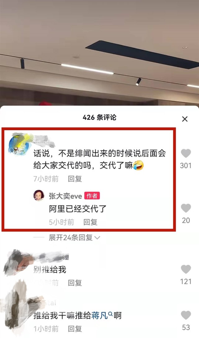 Zhang Dayi responded to the scandal with Jiang Fan again: Ali has ...