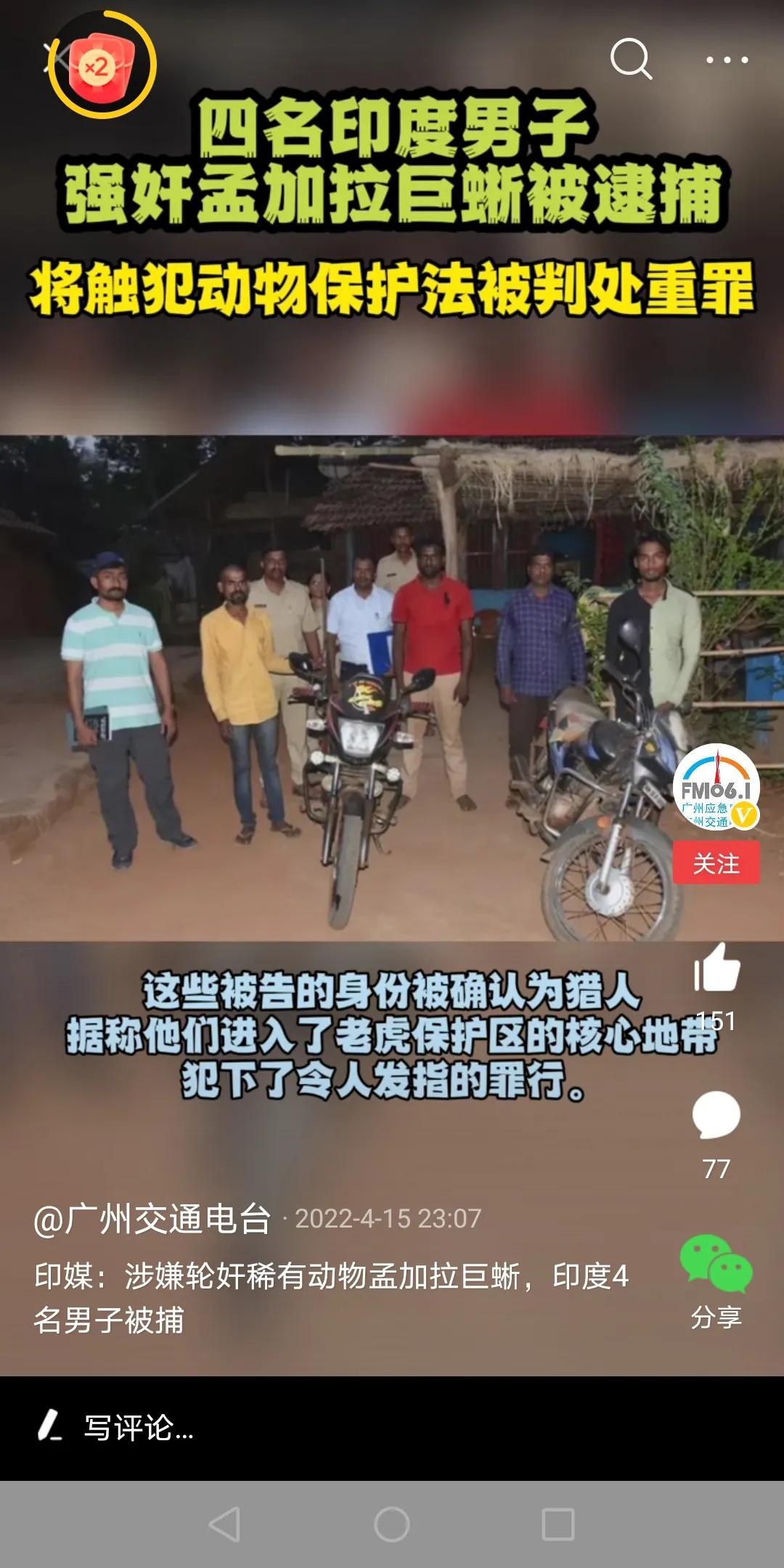 Wonderful!Four Indian men arrested for allegedly gang-raping Bengal ...